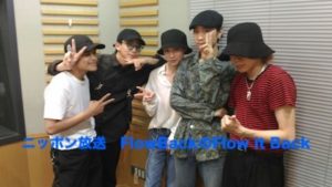 メンバーの超個人的SUMMER TRIP | FlowBackのFlow it Back - オールナイトニッポン.com ラジオAM1242+FM93 ニッポン放送